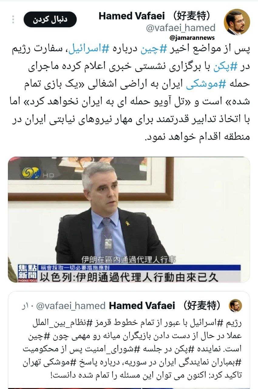 ادعای سفیر رژیم اسرائیل در چین «تل آویو حمله ای به ایران نخواهد کرد
